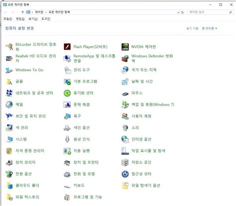 제어판 바로가기 단축키 실행 위치 찾기 윈도우 10 제어판 들어가는법 방법 네이버 블로그