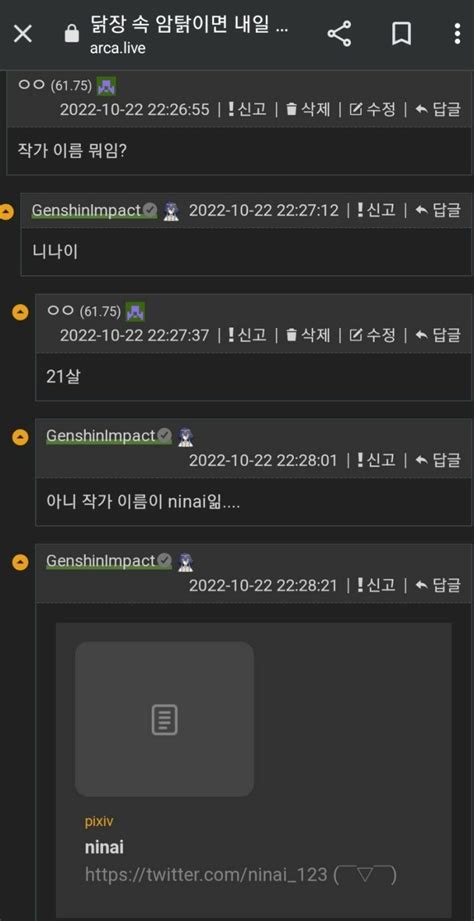 메이플스토리 인벤 작가 이름이 뭐임 메이플스토리 인벤 자유게시판