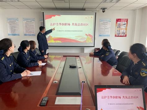 衡水西收费站组织开展“法护芳华润职场，共筑法治站区”女职工权益普法活动 学习交流