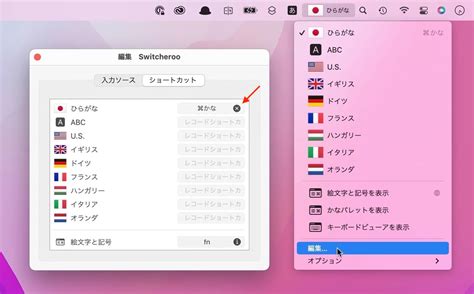 Macのメニューバーに国旗を使った入力ソース表示を復活させてくれるアプリ「keyboard Switcheroo」がjisキーボードの英数