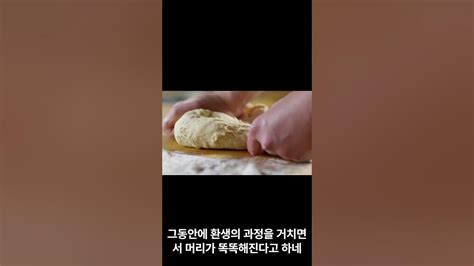 전생에 나는 어떤 사람이었을까 1 전생을 알아보는 법 2 전생이란 Shorts Youtube