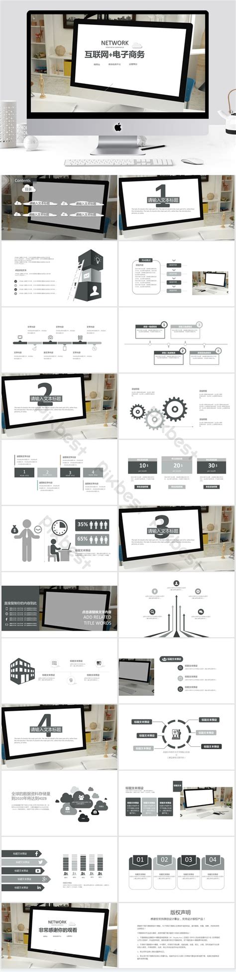 Fashion Internet E Commerce Ppt Template Powerpoint Pptx Template