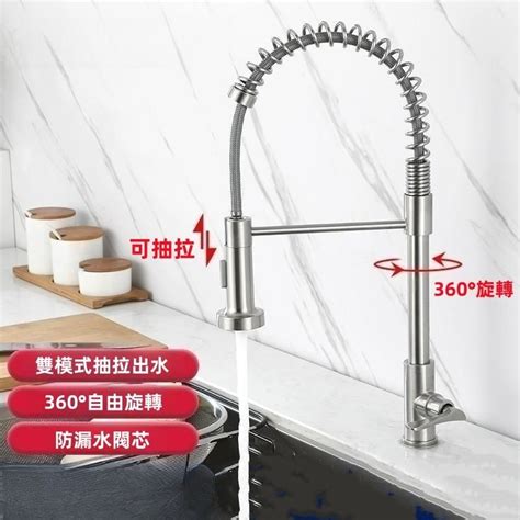 304不鏽鋼廚房洗菜盆水龍頭 彈簧抽拉單冷水水龍頭 下拉式水槽單冷水龍頭 360°旋轉水龍頭 蝦皮購物