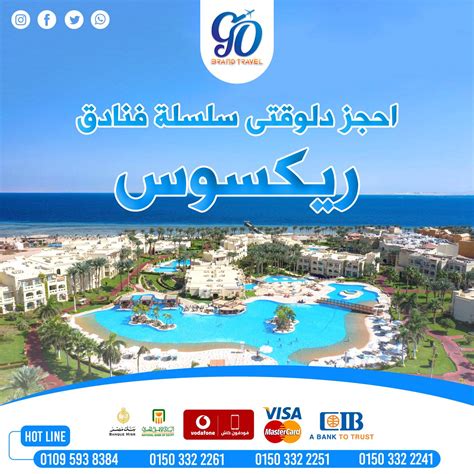 اقوى عروض السياحة