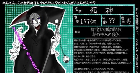ぴくグレ】 【ぴくグレ】死神【死神】 夢境のイラスト Pixiv