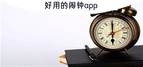 好用的闹钟app有哪些 按照工作日重复的闹钟app合集 超好玩