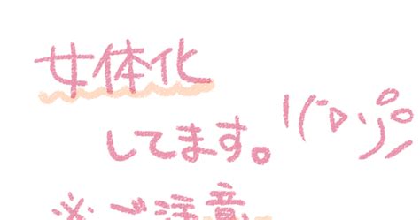 忍たま にょ滝 りちゃぴのマンガ 女体化 滝夜叉丸 Pixiv