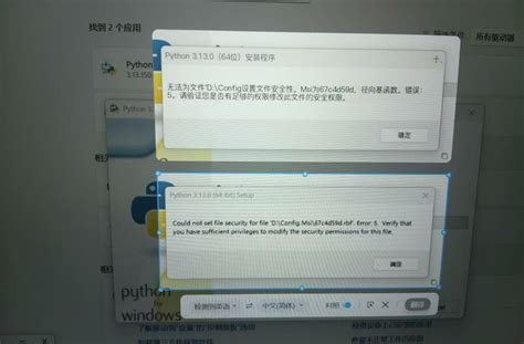 卸载python遇到msi文件权限不足python卸载提示权限不足 Csdn博客