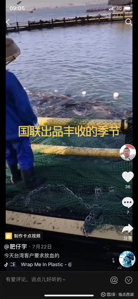 国联水产的现金奶牛深水网箱 国联水产 SZ300094 国联水产 此前一直被诟病虽然产品不错但毛利率和净利率极低而且虽然说是