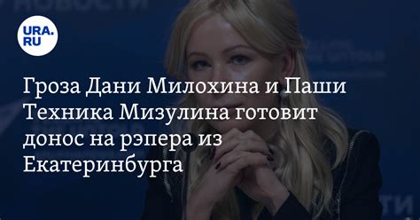 Голая вечеринка Ивлеевой Мизулина пожалуется в Генпрокуратуру на