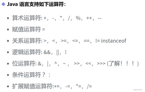Java基础语法06：基本运算符 Csdn博客