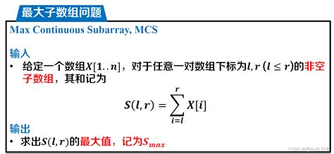 有关动态规划求解最大子数组和 突然能够get到的思路给定数组 按照给定子数组动态规划算法 输出d 和rec Csdn博客