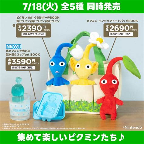 【公式】宝島社マルチメディア編集局 On Twitter 🧊🧊🧊🧊🧊🧊🧊🧊🧊🧊🧊🧊 🧊718火発売･本日予約スタート！🧊 🧊🧊🧊🧊🧊
