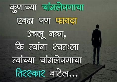 Pin De Sach Mere Yaar Hai Bas Vahi Py En मराठी