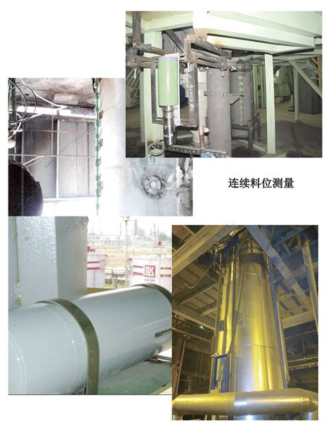 3D雷达物位扫描仪 na22浓度计 非接触式质量流量计 物位计 料位开关 液位计 密度计 北京金德创业技术测控技术公司