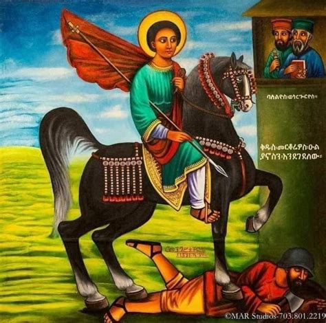 ስንክሳር ዘተዋሕዶ ሐምሌ 25 አንድ አምላክ በሆነ በአብ በወልድ በመንፈስ ቅዱስ