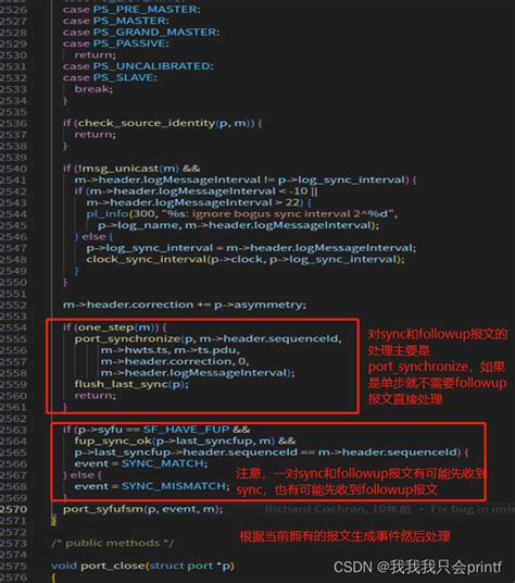 剖析linuxptp中ptp4l实现 Oc Csdn博客