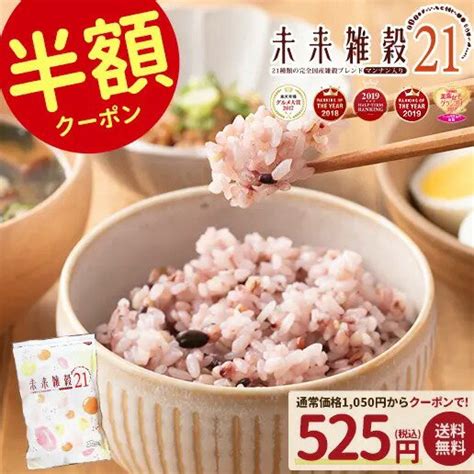【半額クーポンで525円】雑穀米 雑穀 国産 400g お試し 送料無料 未来雑穀21マンナ へそくりおじさんのブログ 楽天ブログ