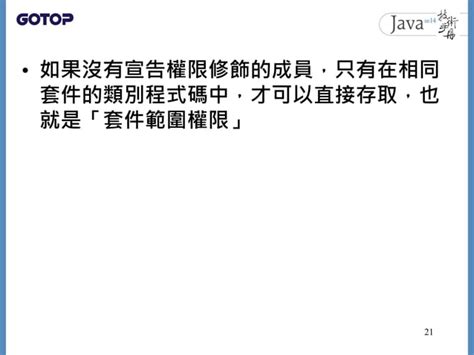 Ch05：物件封裝 Ppt