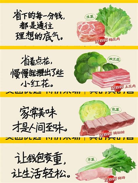 美团省钱文案主打谐音梗玩得真6哈 花瓣网
