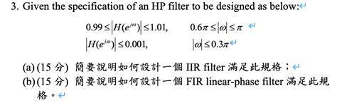 [solved] 3 given the specification of an hp filter to be