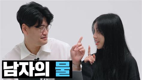 우는 남자가 여자의 로망인 이유 YouTube
