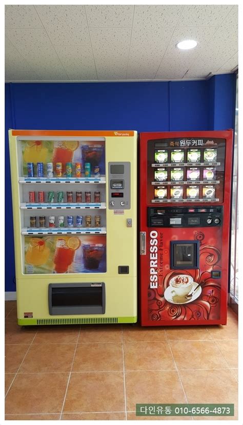 안성 V회사 음료수 자판기 원두 자판기 설치 현장입니다 안성자판기 커피자판기 캔자판기 자판기위탁 자판기임대 멀티자판기 자판기 전문 다인유통입니다 네이버 블로그