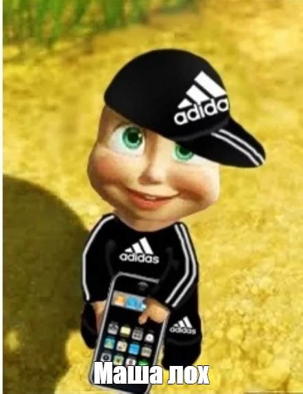 Meme Маша лох All Templates Meme arsenal