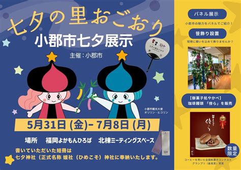 広川町まちおこしマスコットキャラクター 『広川まち子ちゃん』を応援してね♪ トレナビ