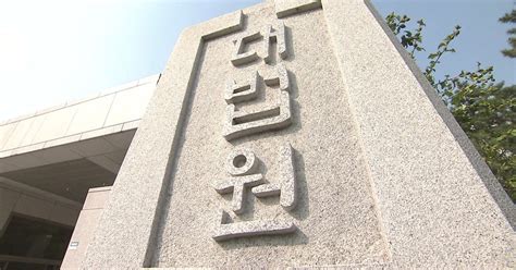 대법 직접 신고 아니더라도 자발적 허위진술 무고죄로 봐야