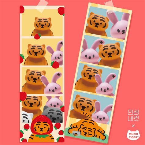 Muziktiger 인생네컷 X 무직타이거 인생네컷에 뚱랑 등장🐯💕 뚱랑구들
