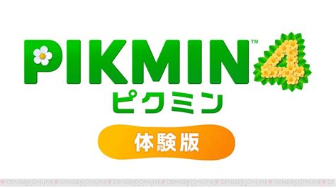 ＜画像27＞『ピクミン4』体験版が配信開始。『ピクミンブルーム』で使えるオッチン限定コスチュームがもらえる 電撃オンライン