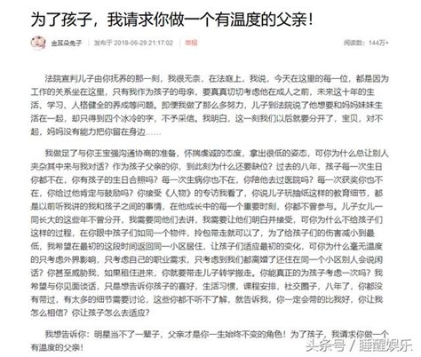 馬蓉髮長文隔空喊話王寶強：為了孩子，請你做一個有溫度的父親 每日頭條