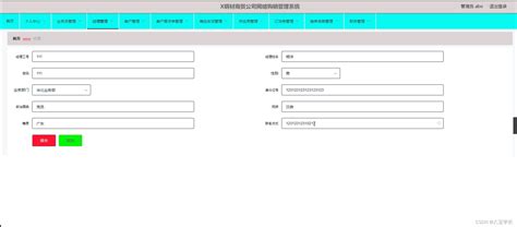 Java毕设项目钢材商贸公司网络购销管理系统（javavuemybatismavenmysql）java钢材项目业务技术点 Csdn博客