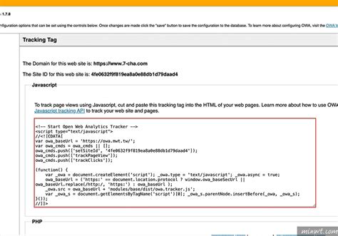 Cpanel 內建網站流量分析套件 Open Web Analytics，一鍵快速安裝、快速掌握網站流量 梅問題．教學網