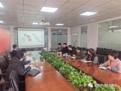 武汉中小企业协会