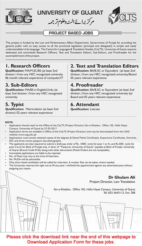 University Of Gujrat Jobs 2017 March Application Form Centre Of