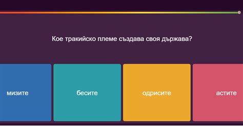Образователен блог Тестове входно ниво по история и цивилизации за 6 и 7 клас