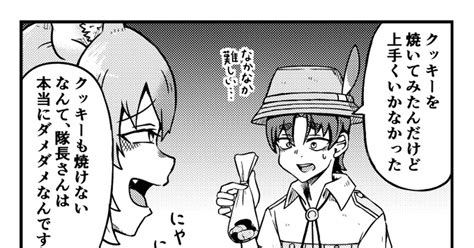 4コマ 開校！ジャパリ学園4コマ① シックスねおんのマンガ けものフレンズ けものフレンズ2 けものフレンズ3 Pixiv