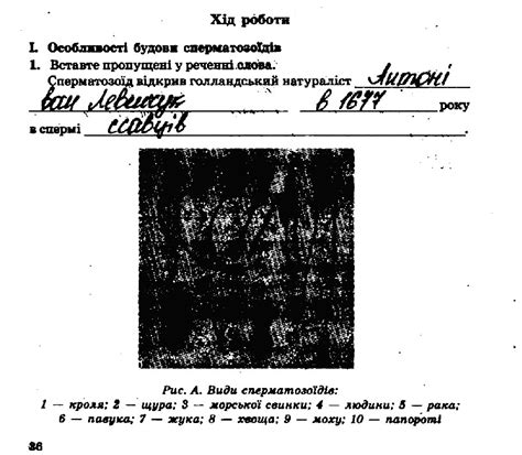 ГДЗ Біологія 10 клас Л В Деревинська Т О Сало Лабораторна