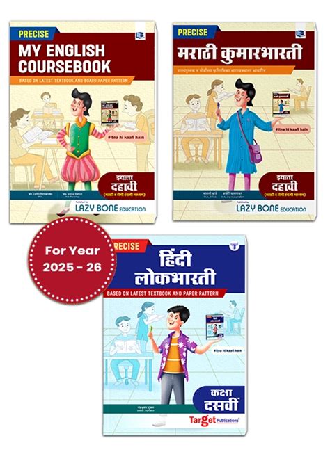 Buy Std 10 Marathi Medium My English Coursebook Hindi And Marathi Precise Notes Online