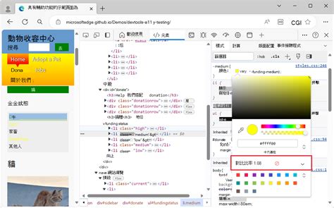 使用色彩選擇器測試文字色彩對比 Microsoft Edge Developer Documentation Microsoft Learn