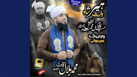 Heer Waris Shah And Kalam Mian Muhammad Baksh Youtube