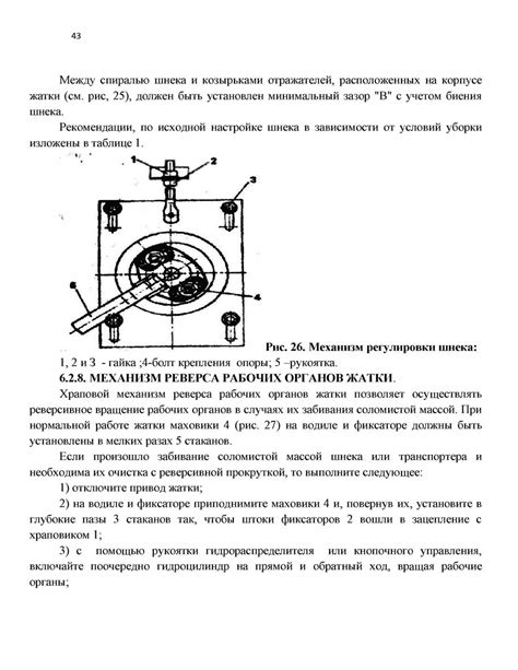 Комбайн зерноуборочный КЗС 3 Таганрог Руководство по эксплуатации