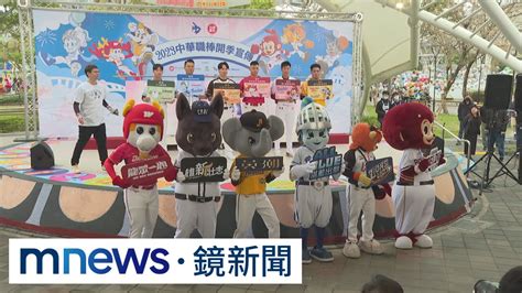 經典賽熱潮中職新賽季 開打 票房估增 鏡新聞 YouTube
