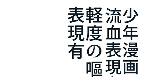 00課陸】 【00課陸】連なり重なり【野狐禅】 もちのマンガ 【00課陸】交流 【00課陸】霊障 【00課陸】野狐禅悪しきは運