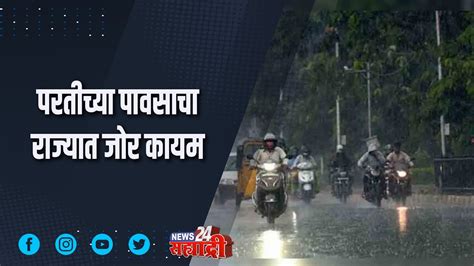 गुड मॉर्निंग सह्याद्री । दिवाळीत एसटी प्रवास महाग १० टक्के हंगामी