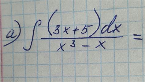 Помогите пожалуйста найти неопределённый интеграл и результаты проверить дифференцированием