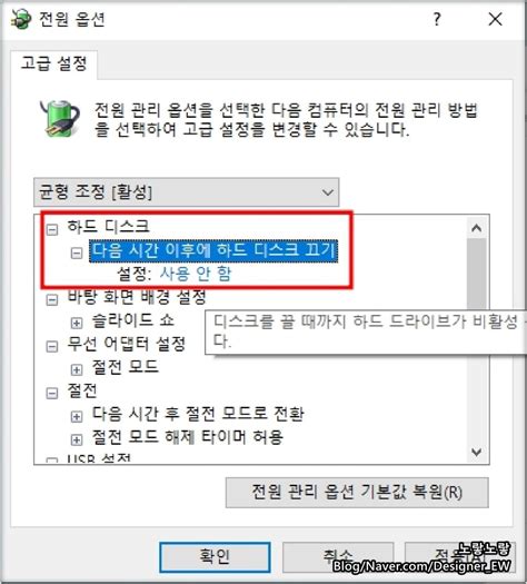 노트북 온도 낮추기 발열 줄이는 방법 수명관리 네이버 블로그