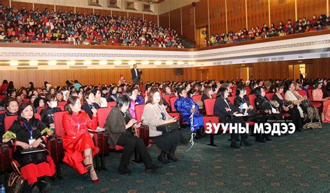 Фото Хөгжилд эмэгтэйчүүд зөвлөгөөн боллоо
